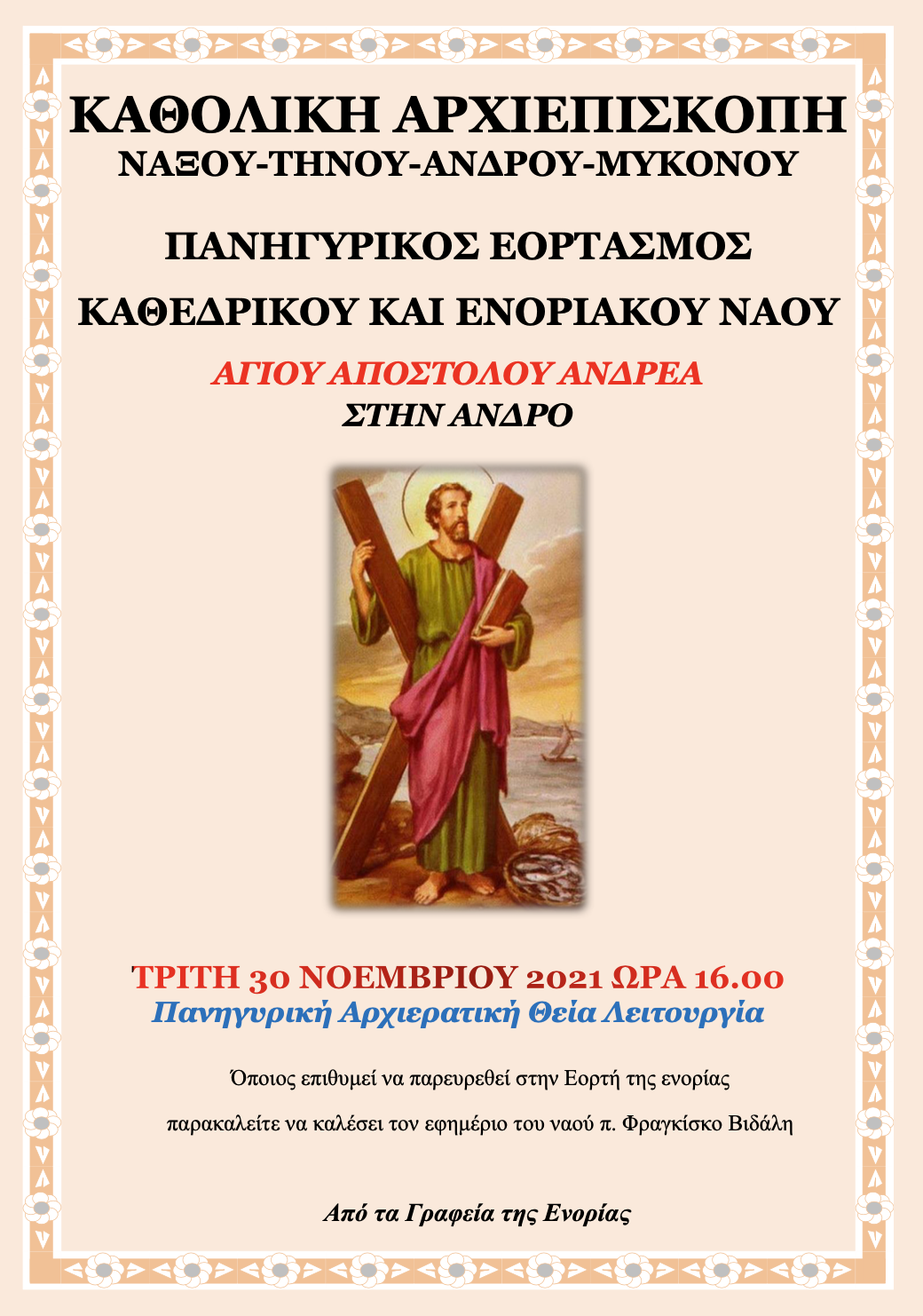 Πανηγυρικός εορτασμός του Αγίου Ανδρέα στην Άνδρο - Καθολική ...