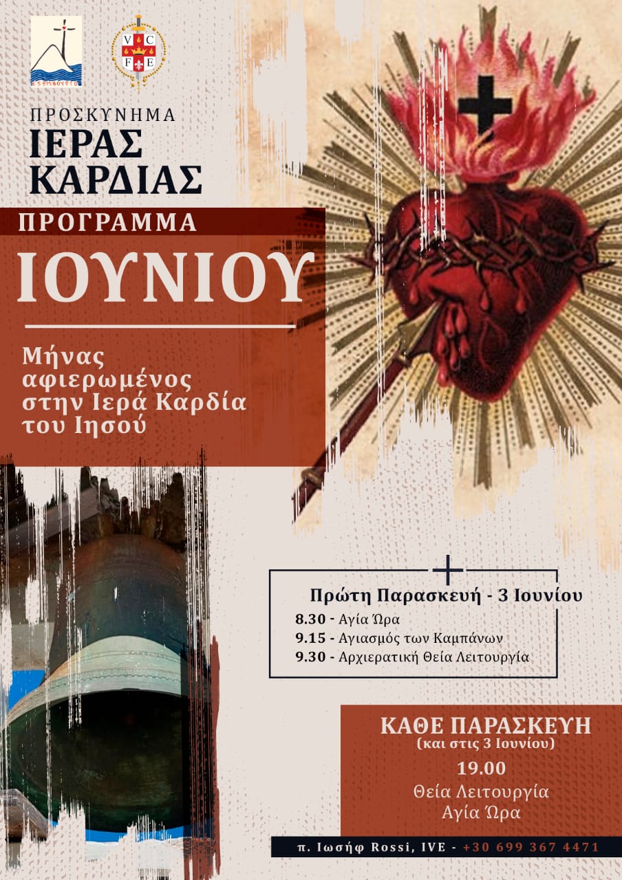 Προσκύνημα Ιεράς Καρδίας του Ιησού: πρόγραμμα Ιουνίου 2022 - Καθολική ...