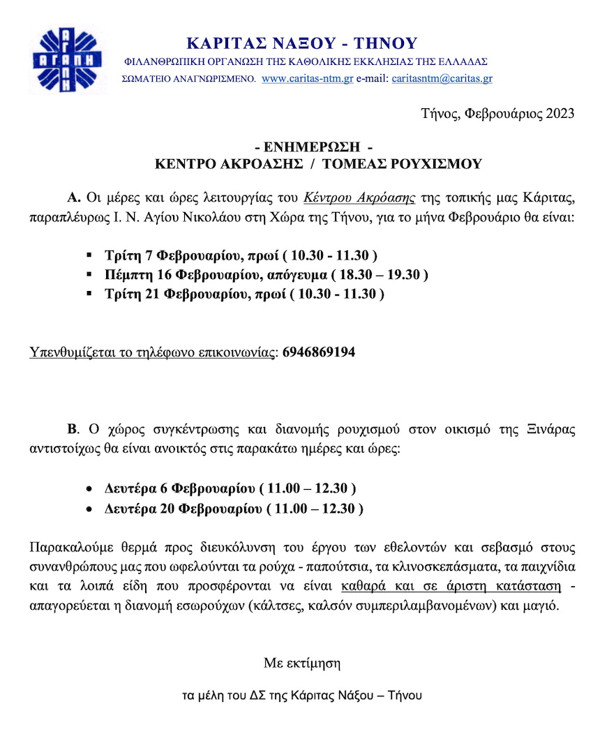 Ανακοινώσεις από την Κάριτας Νάξου - Τήνου - Καθολική Αρχιεπισκοπή ...