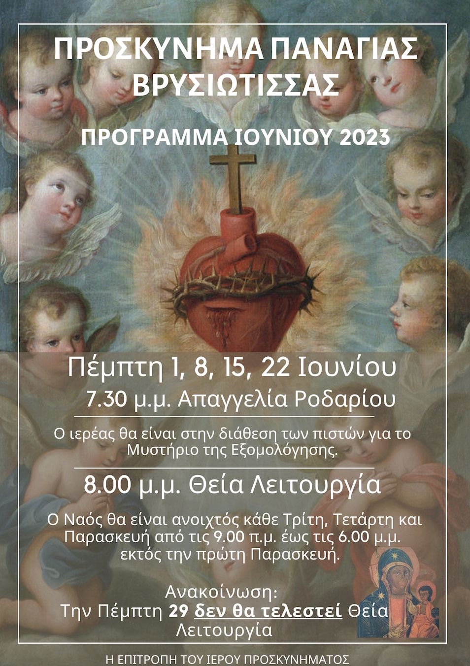 Πρόγραμμα Ιουνίου Προσκυνήματος Βρυσιώτισσας - Καθολική Αρχιεπισκοπή ...