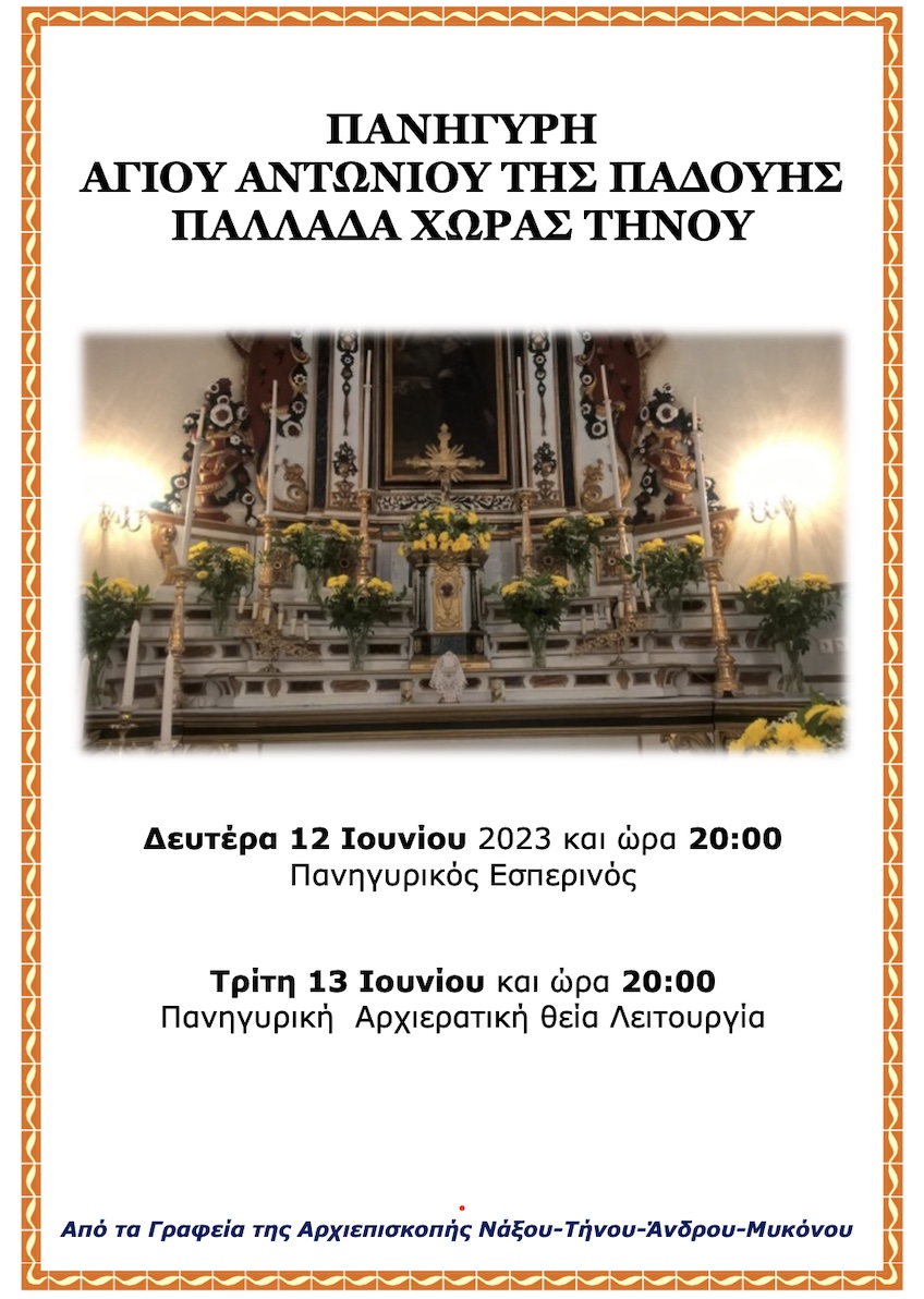 Πανήγυρη του Αγίου Αντωνίου της Παδούης στη Χώρα Τήνου - Καθολική ...