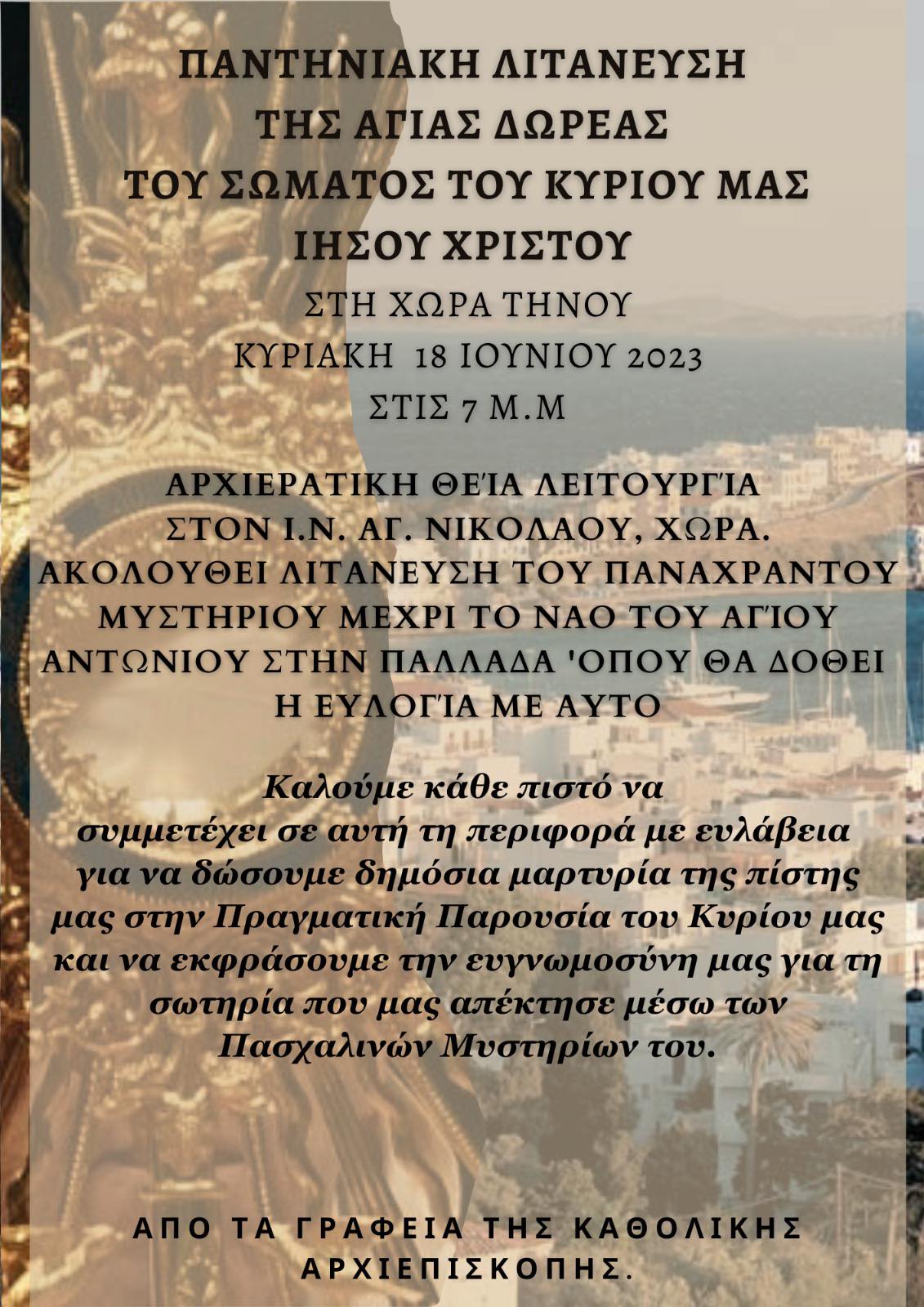 Παντηνιακή Λιτάνευση της Αγίας Δωρεάς του Σώματος του Κυρίου μας Ιησού ...