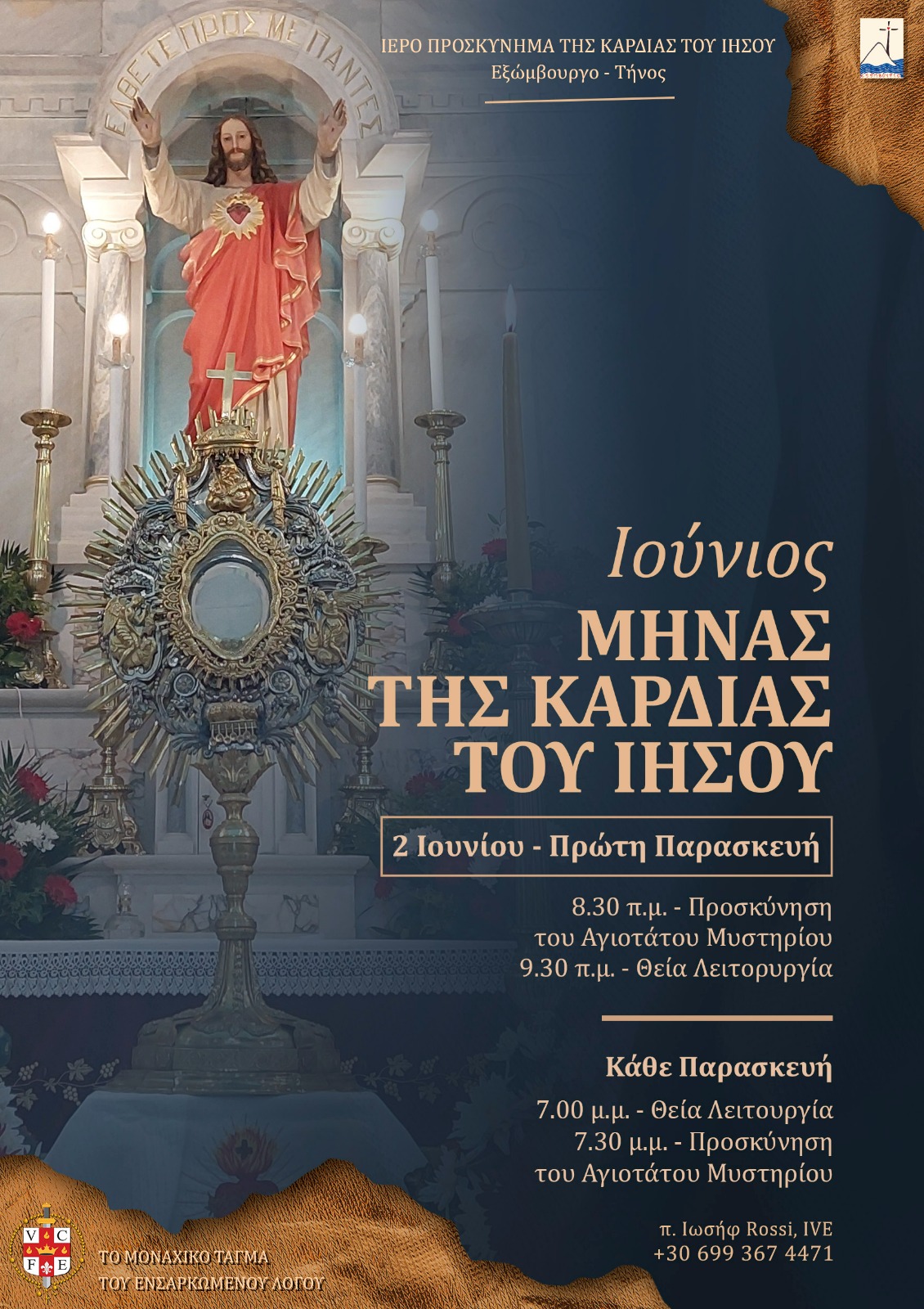 Προσκύνημα Ιεράς Καρδίας του Ιησού: πρόγραμμα Ιουνίου 2023 - Καθολική ...