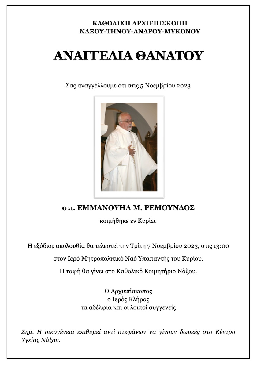 Αναγγελία Θανάτου π. Εμμανουήλ Ρεμούνδου - Καθολική Αρχιεπισκοπή Νάξου ...