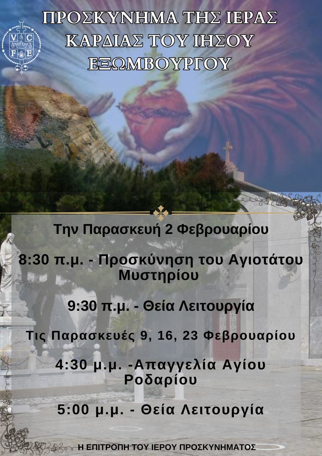 Εξώμβουργο: Πρόγραμμα Φεβρουάριος 2024 - Καθολική Αρχιεπισκοπή Νάξου ...