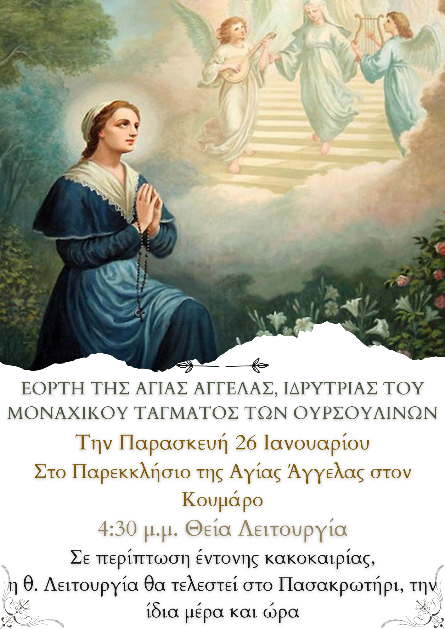 Ανακοίνωση Πανήγυρης Αγίας Άγγελας στον Κουμάρο - Καθολική Αρχιεπισκοπή ...