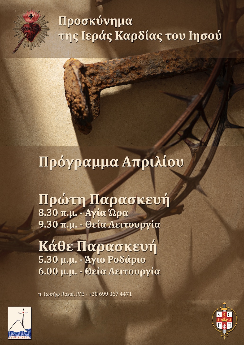 Εξώμβουργο: Πρόγραμμα Aπριλίου 2024 - Καθολική Αρχιεπισκοπή Νάξου-Τήνου ...