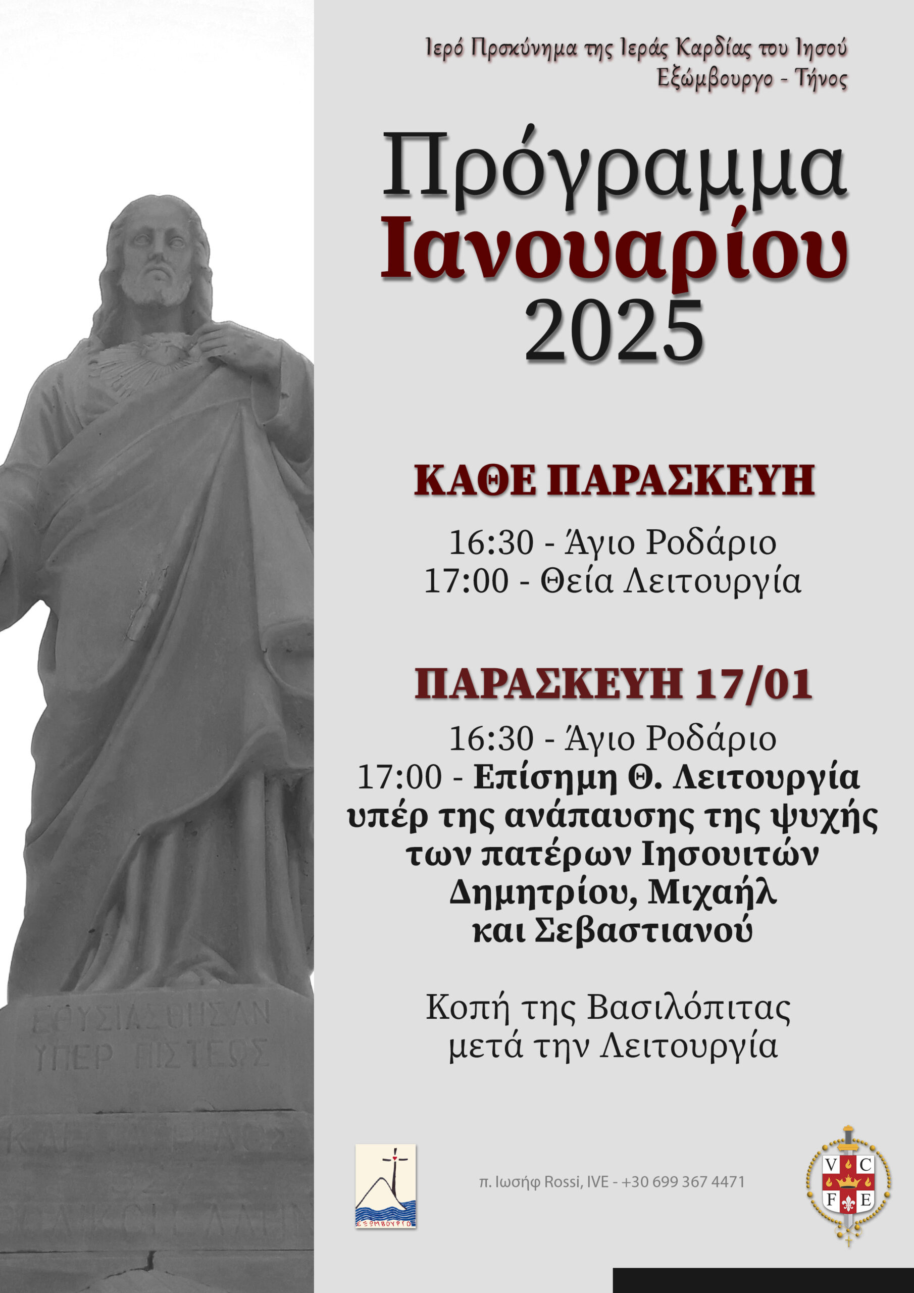 Εξώμβουργο: Πρόγραμμα Ιανουαρίου 2025 - Καθολική Αρχιεπισκοπή Νάξου ...